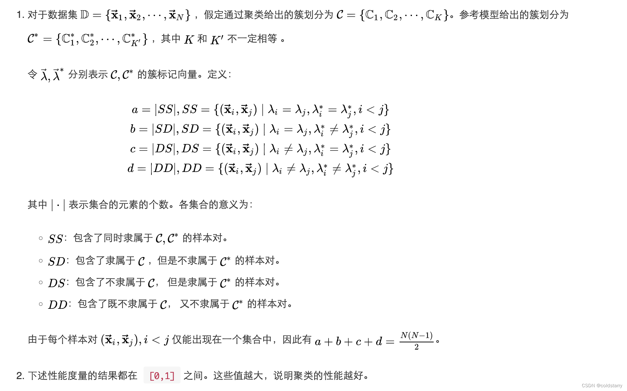 sheng的学习笔记-AI-聚类(Clustering)-CSDN博客
