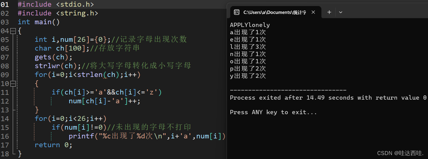 统计字符串中字母出现的次数字符串中每个字母出现的次数 Csdn博客 