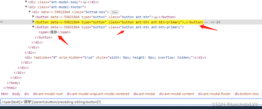 selenium元素定位之xpath_selenium xpath span-CSDN博客