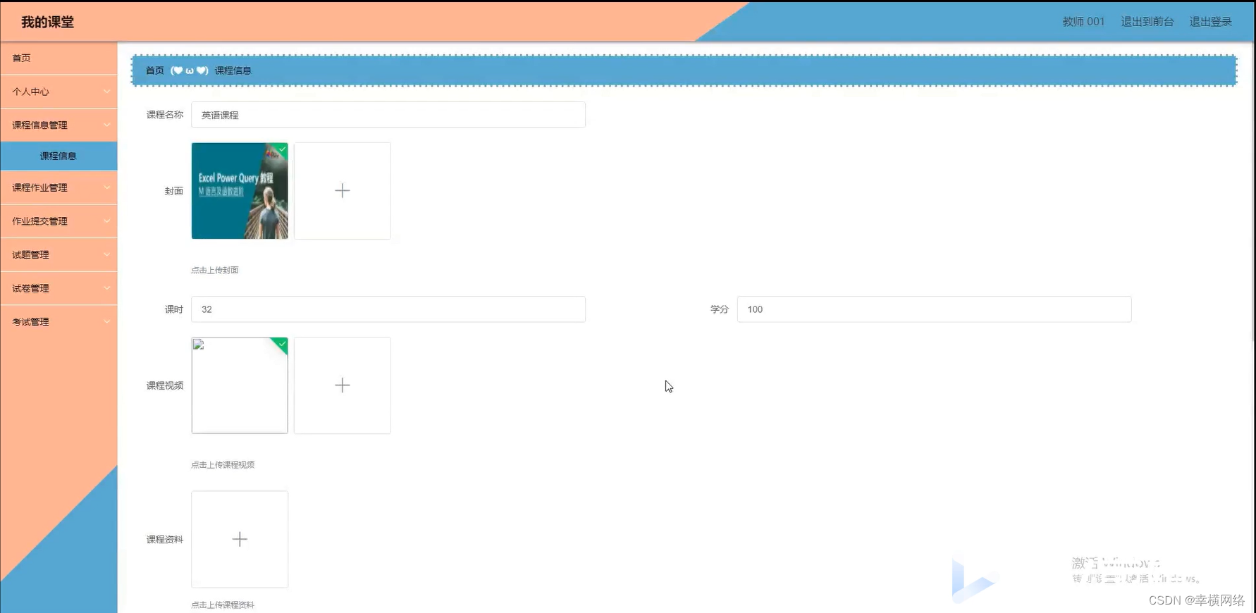 [附源码]java+ssm计算机毕业设计我的课堂642o1(源码+程序+数据库+部署)-CSDN博客