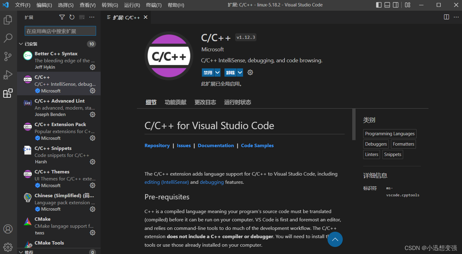 Linux·vscode好用的插件_Linux内核编程-CSDN专栏