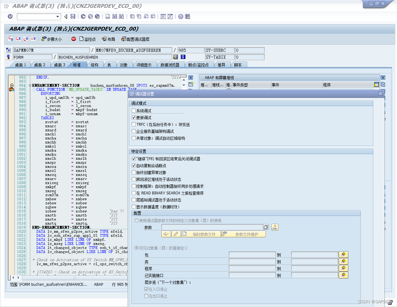 【ABAP】EXIT_SAPLMBMB_001无法Debug调试问题处理_abap 为什么不能debug-CSDN博客