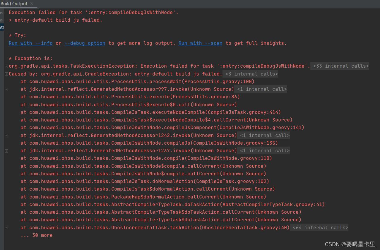 Harmony Os学习笔记05_execution failed for task ':entry:compiledebugjswi-CSDN博客
