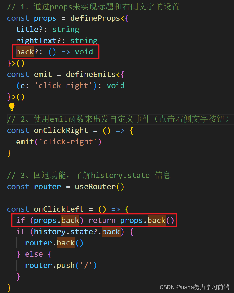 Vue3 Ts 父组件 给 子组件 传递函数方法vue3ts怎么调用子组件中的函数并传参 Csdn博客
