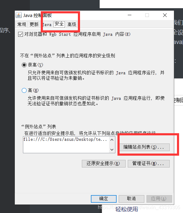浏览器不能使用java applet程序_you do not have java applets enabled in your web b ...