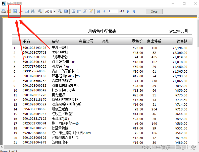 报表格式.fp3打开查看方式_fp3文件用什么打开-CSDN博客