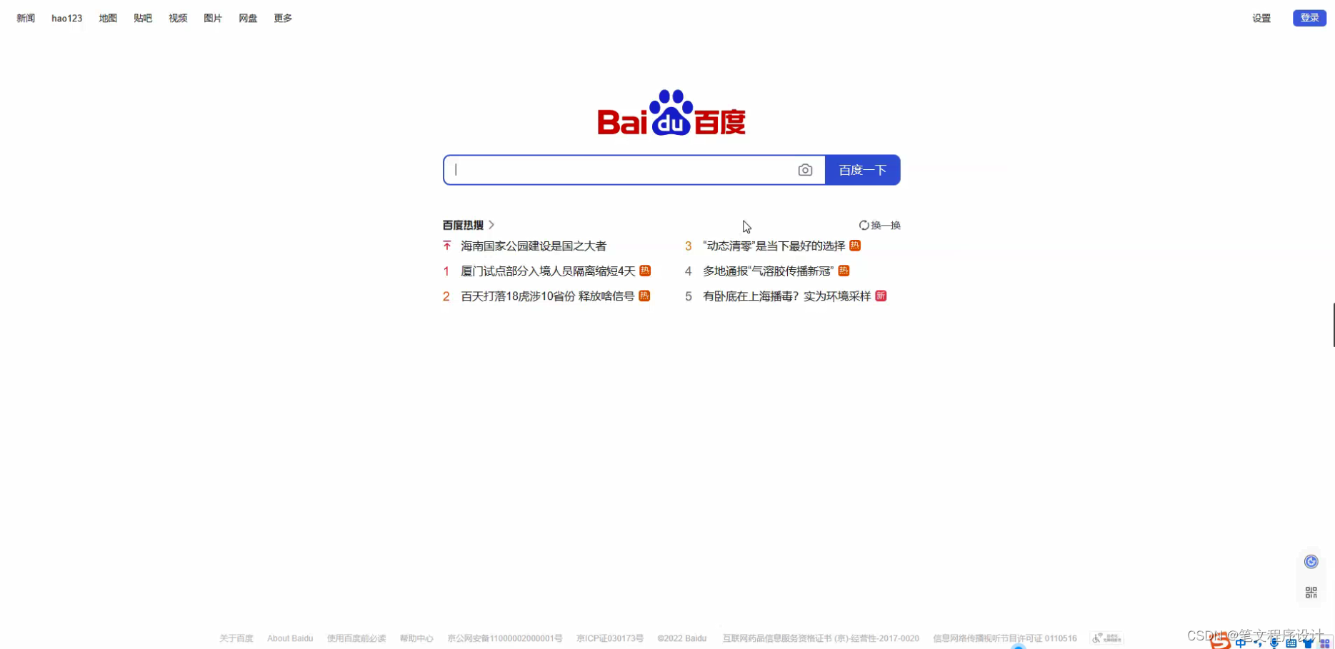 Java基于h5的公务员考试学习平台设计与实现(开题源码) Csdn博客