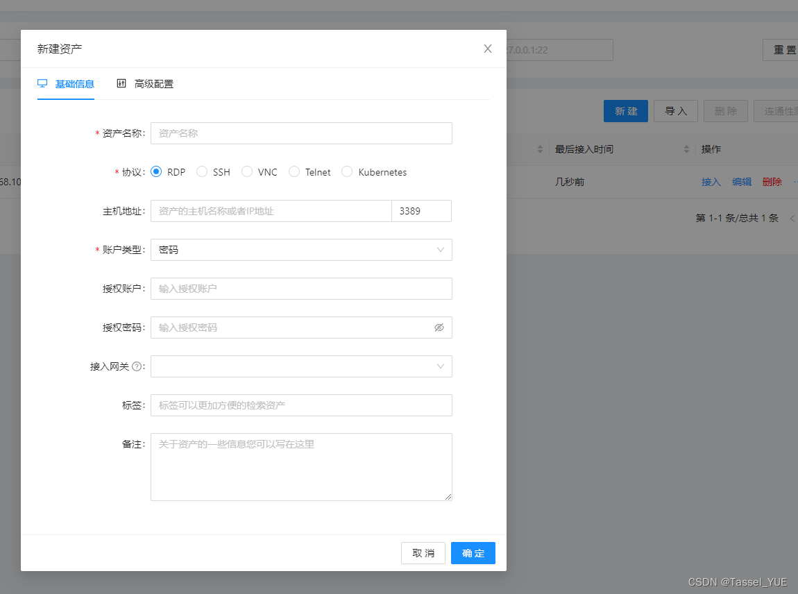 openEuler 22.03 docker部署Next Terminal堡垒机-CSDN博客