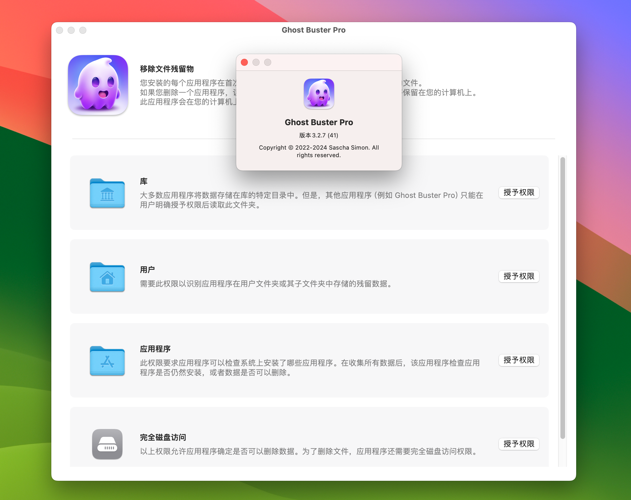 Ghost Buster Pro for Mac v3.2.7 苹果电脑内存清理专家-CSDN博客