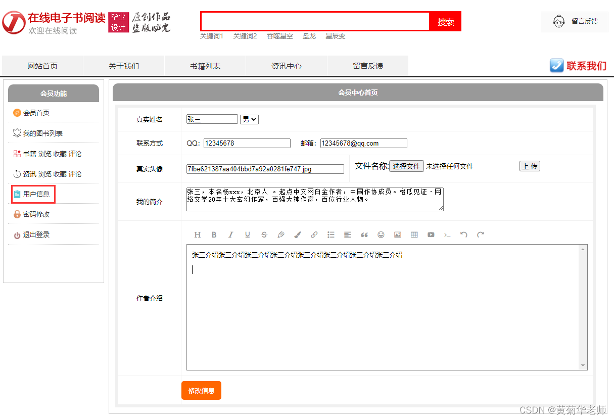 Java在线小说电子书阅读系统设计与实现ideaspringbootmysql基于java的小说阅读系统的设计与实现 Csdn博客