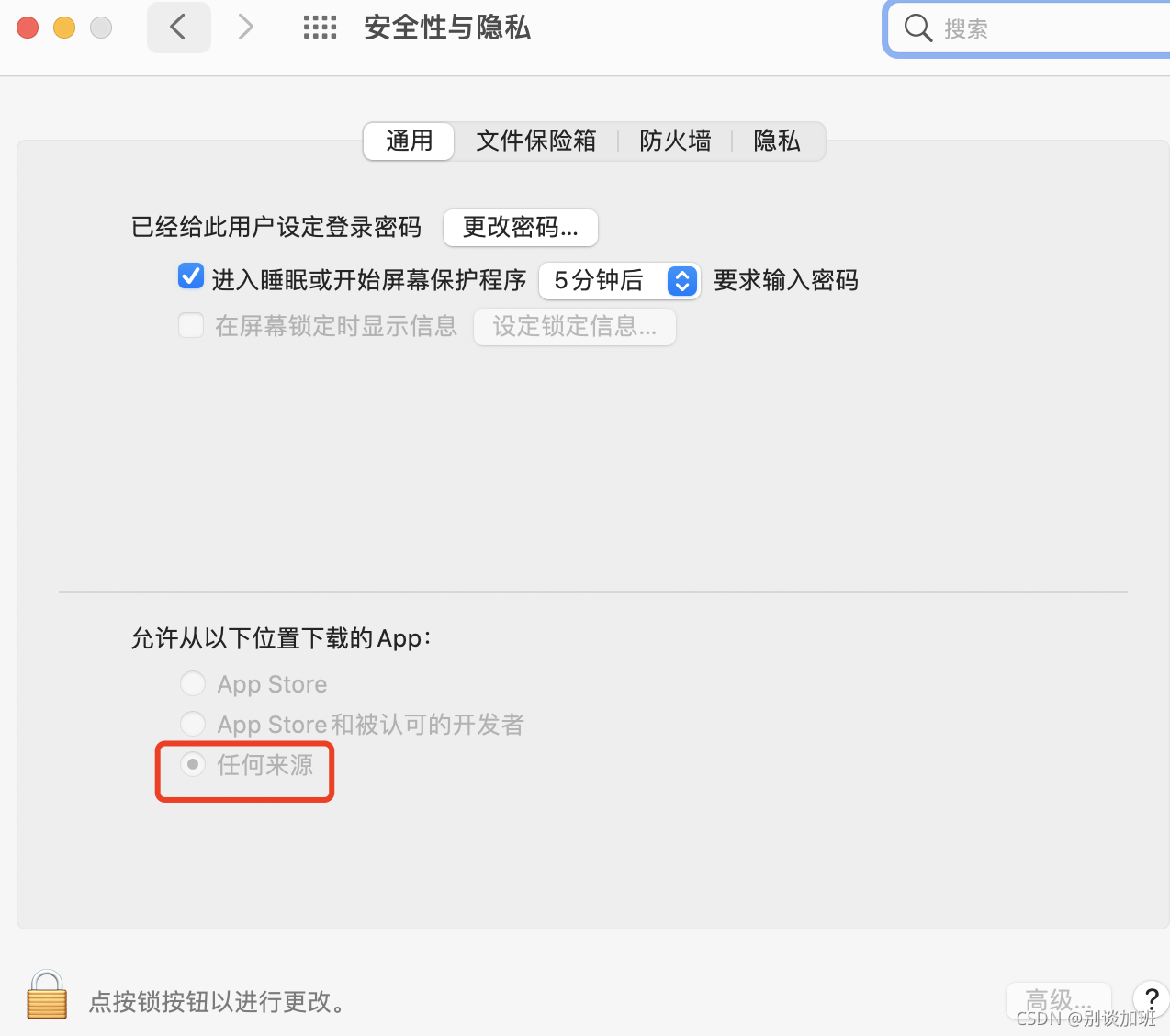 mac Navicat安装提示’已损坏‘，解决方案_navicat已损坏-CSDN博客