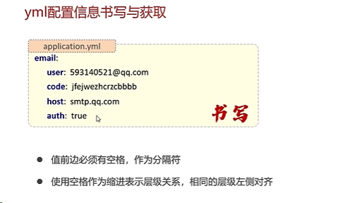 java那些事20240222pringBoot配置文件-yml配置文件书写和获取2_java pring 生成-CSDN博客