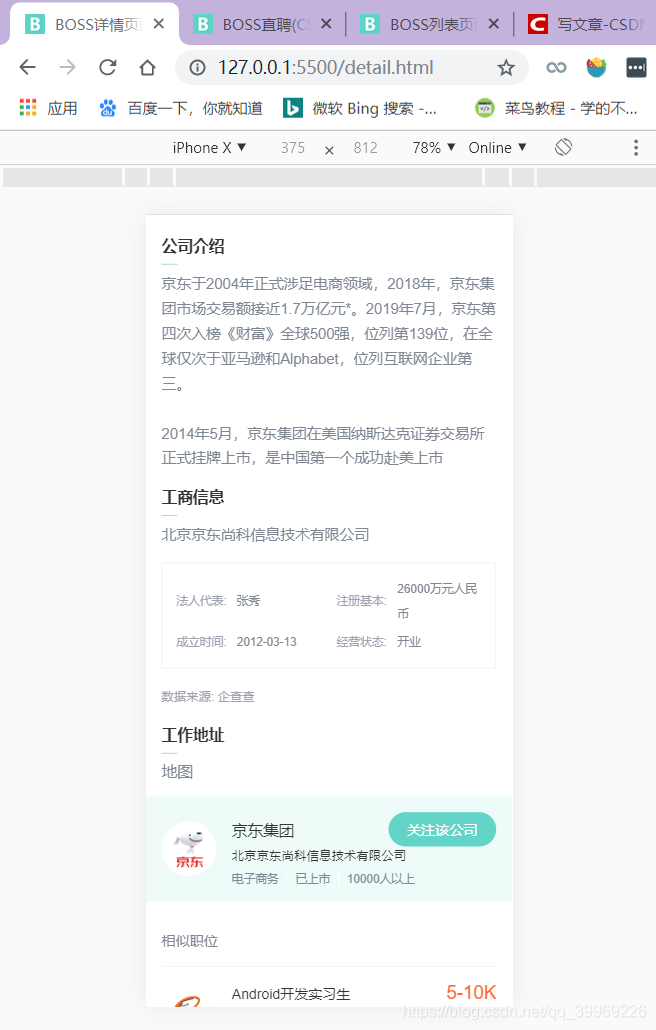 CSS3: 神奇的"rem"自适应布局(WebAPP适配神器)_css rem 自适应-CSDN博客