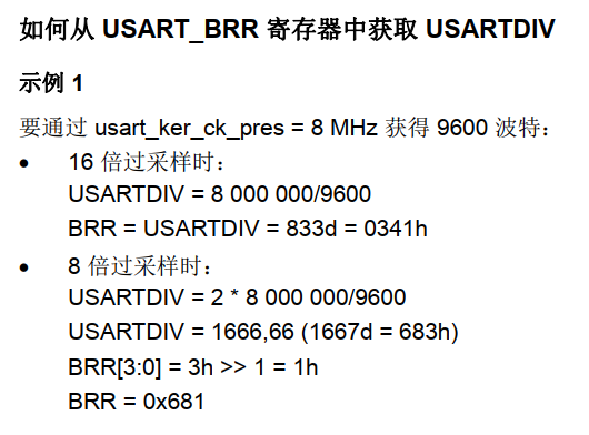 STM32的USART操作（寄存器&HAL）_stm32h743 uart4de的用法-CSDN博客