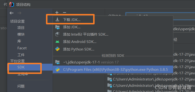 java ide的配置（idea）_jdk20和jdk17选哪个-CSDN博客