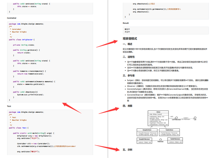 查漏补缺！深入浅出java23种设计模式汇总（附源码解析）java 23中设计模式原理及代码 Csdn博客