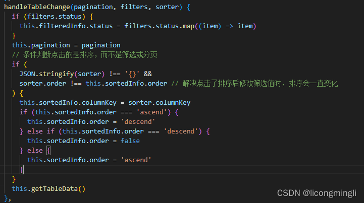 Ant Design Vue 树表格排序、列筛选遇到的坑！ant Design Vue 中的 Table 列排序 Csdn博客