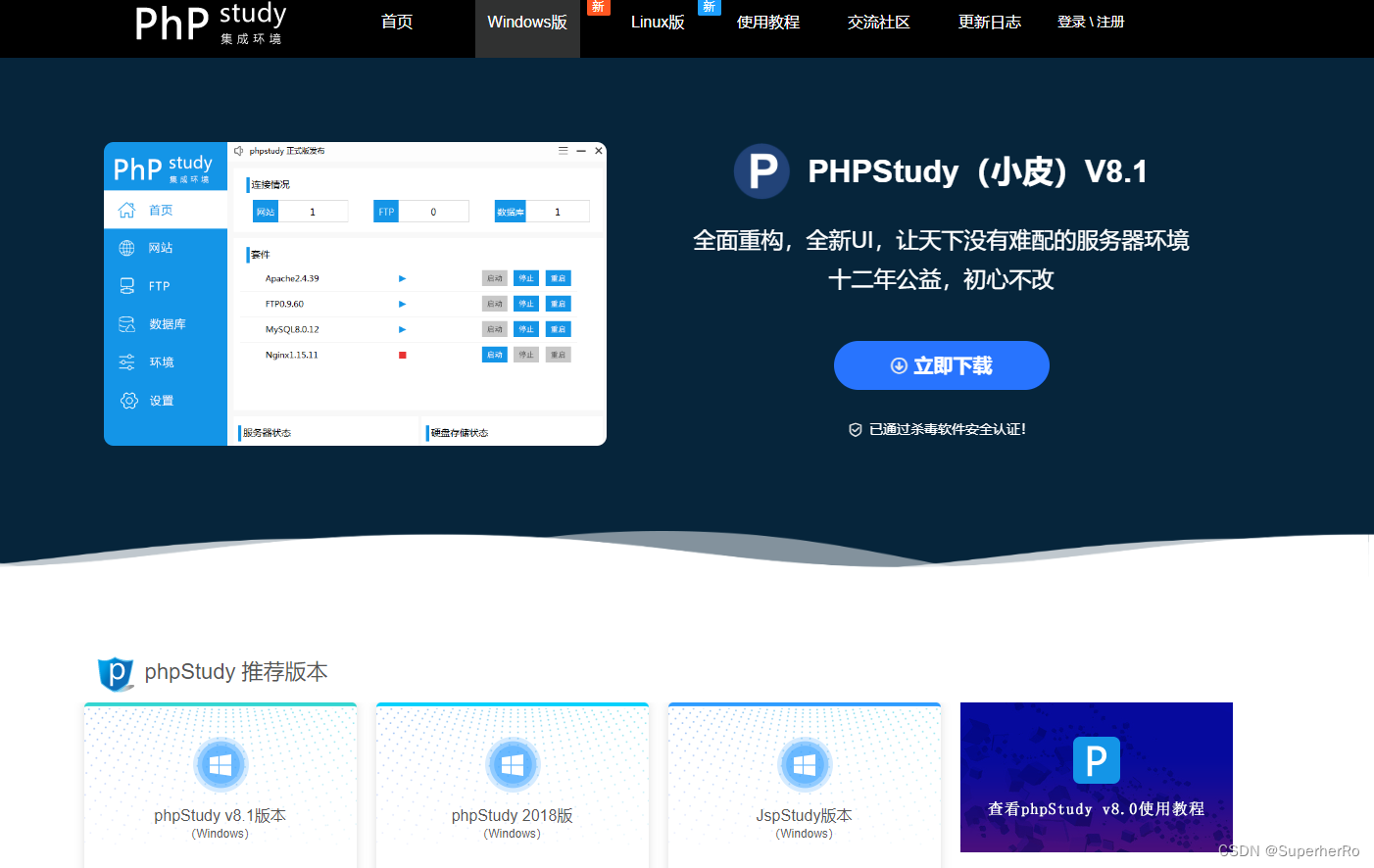 动态调试技术-phpStudy + PhpStorm + XDebug_phpstudy xdebug-CSDN博客