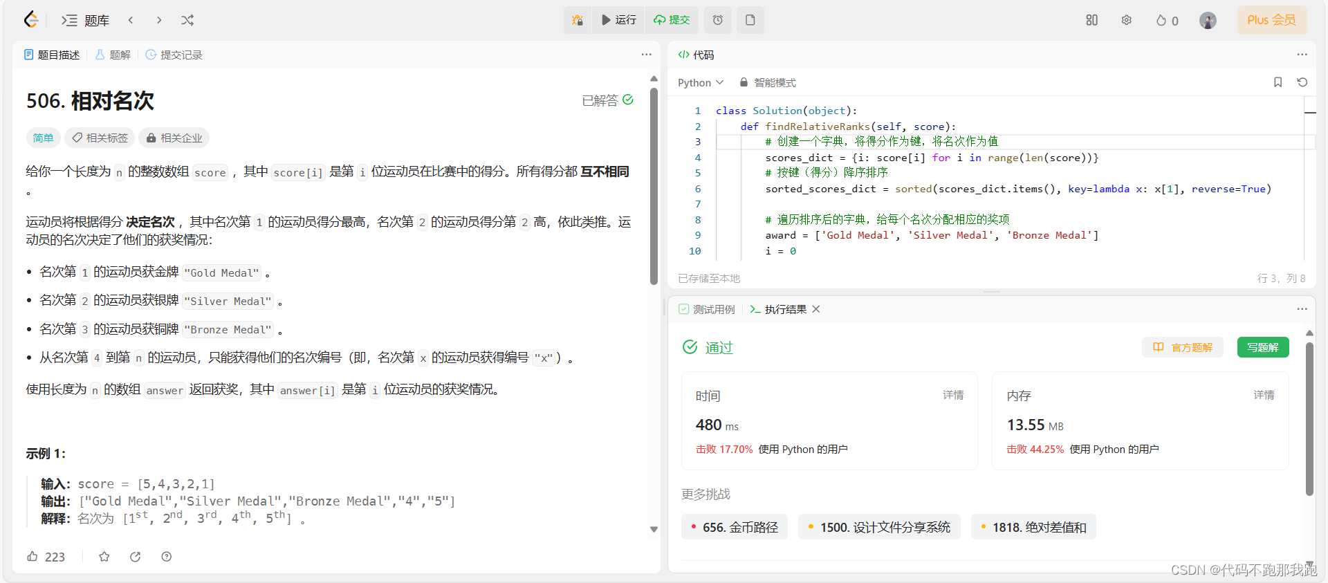 DataWhale九月组队学习之LeetCode2-CSDN博客
