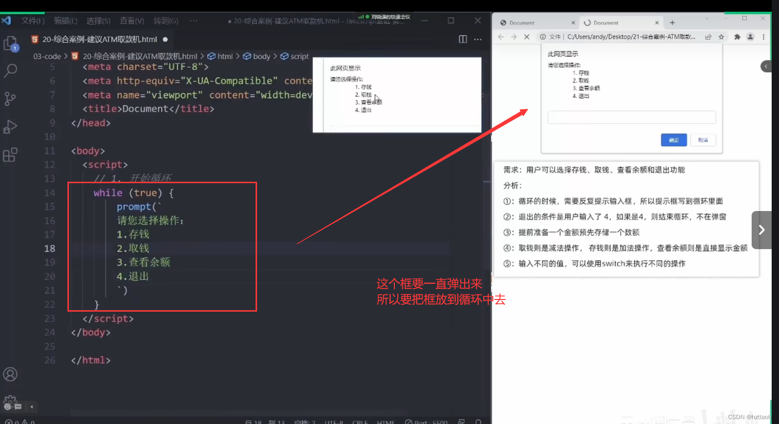 JavaScript ATM取款机_javascriptatm机原理-CSDN博客