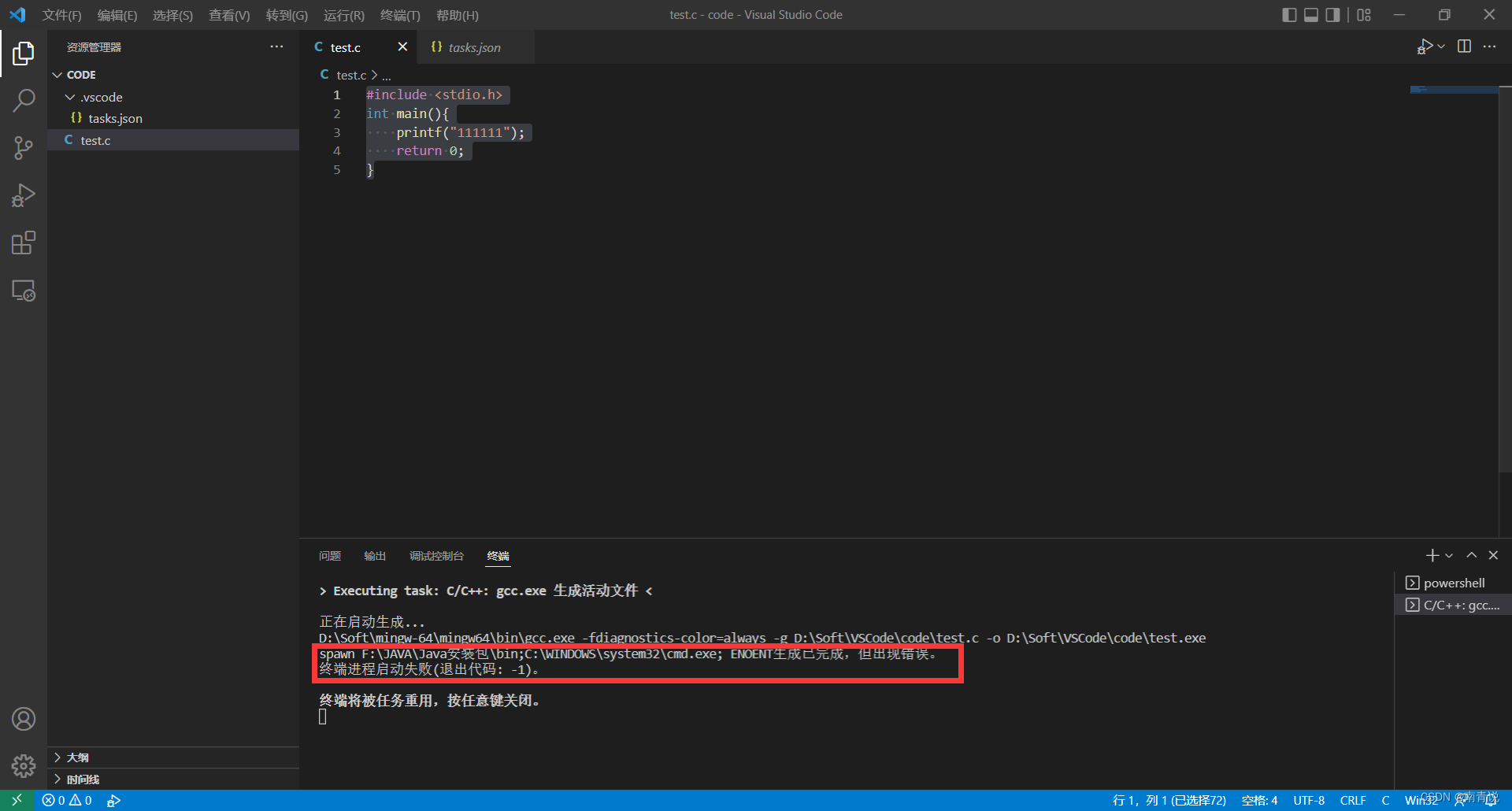 spawn F:\JAVA\Java安装包\bin；C:\WINDOWS\system32\cmd.exe； ENOENT生成已完成，但出现错误_enoent生成已完成,但出现错误-CSDN博客