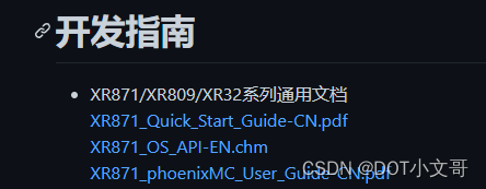 手把手教你用全志XR32芯片DIY一个自己的开发板（一：电路与PCB绘制）_xr32f429-CSDN博客