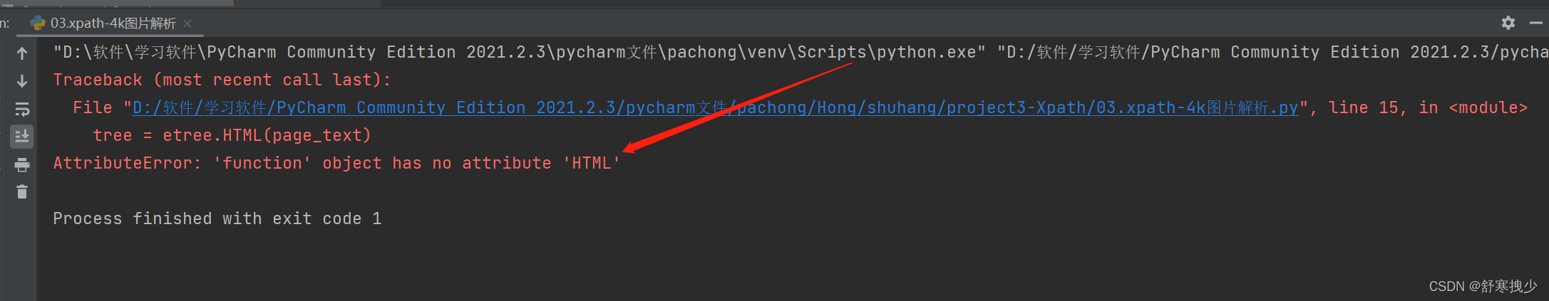 etree.html 报错 AttributeError:‘function’ object has no attribut ‘HTML’_attributeerror: 'function ...