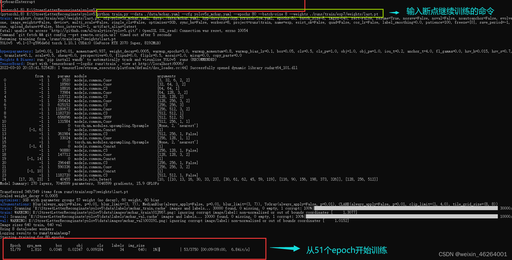 Yolov5——断点训练继续训练【解决方法、使用教程】yolov5断点续训 Csdn博客
