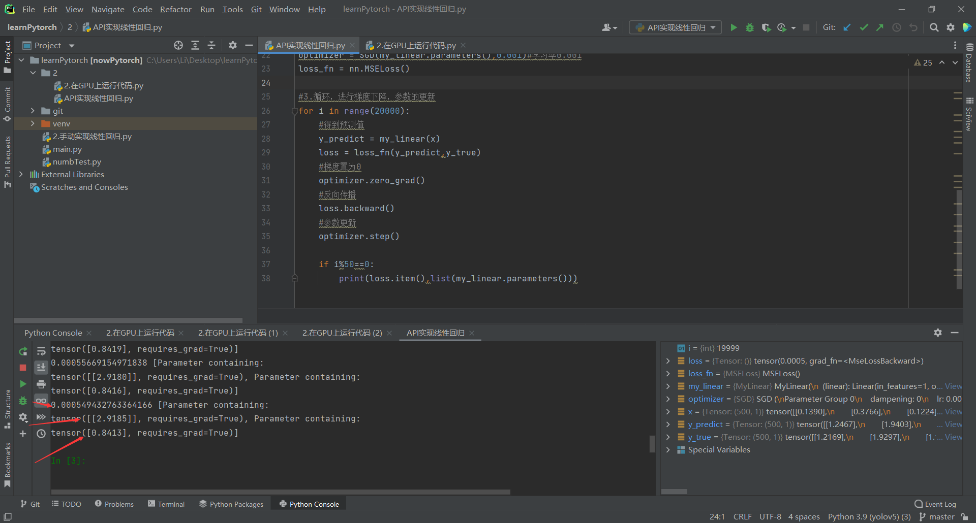 PytorchAPI的使用及在GPU的使用和优化_pytorch optimizer gpu-CSDN博客