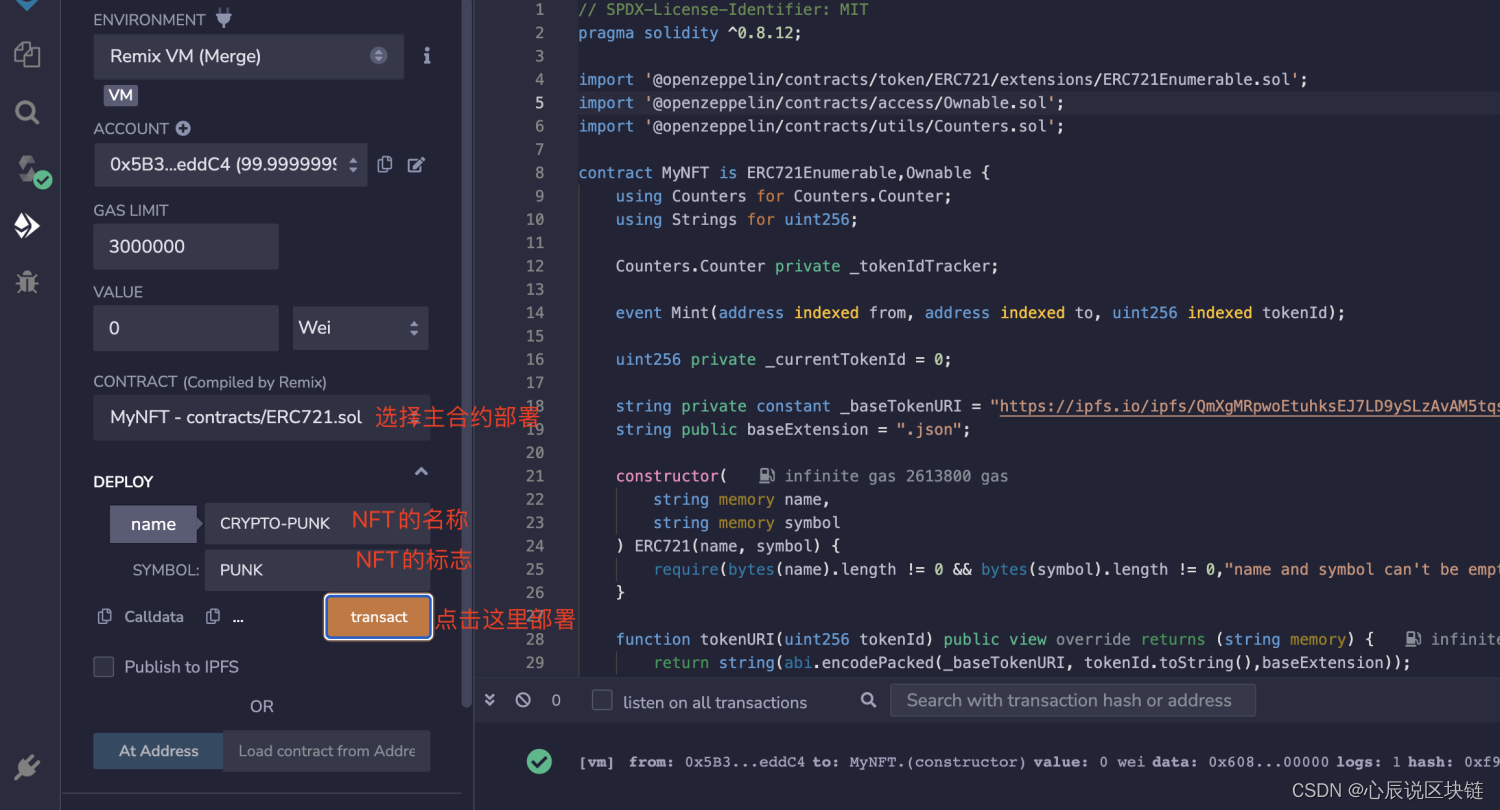 Solidity学习代码示例 - ERC721示例_erc721burnable.sol-CSDN博客