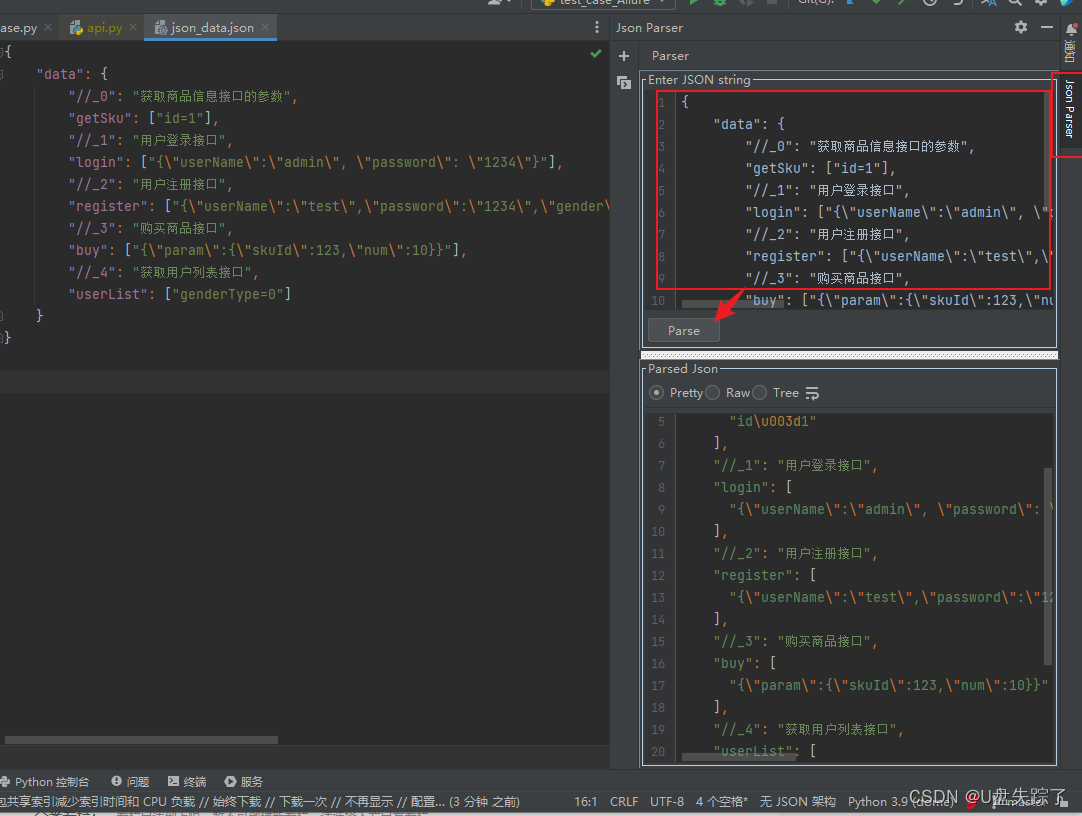 Pycharm Json Parser 验证JSON字符串插件_pycharm json插件-CSDN博客