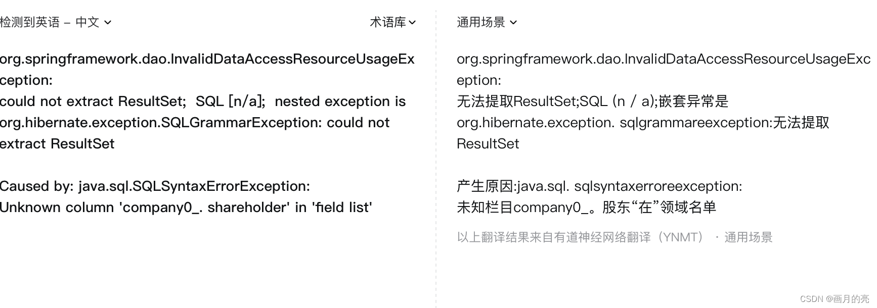记录开发中遇到关于MySQL的一些问题-MySQL版_the database returned no natively generated identi-CSDN博客