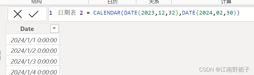 1. DAX 时间函数--生成日期表_dax 日期表-CSDN博客