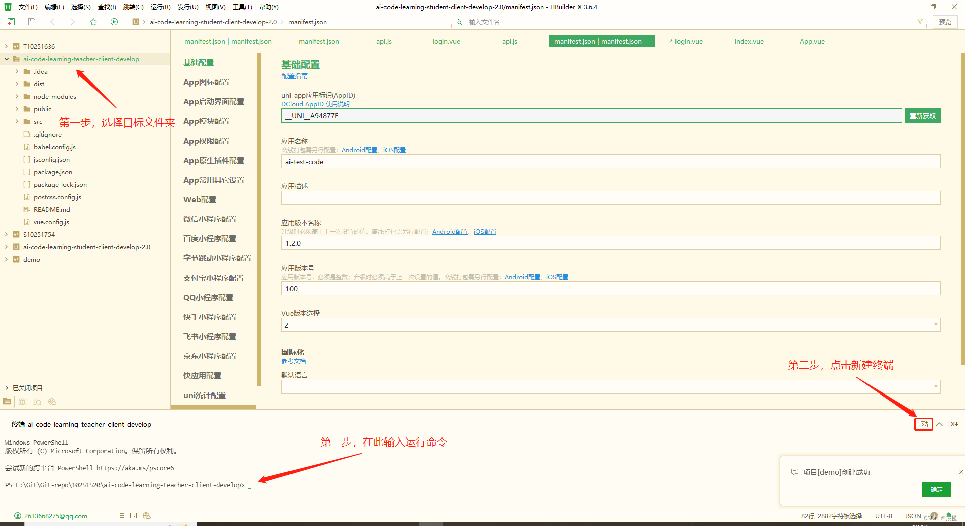 HbuilderX打包AndroidAPP使用教程_hbuilder开发安卓app-CSDN博客
