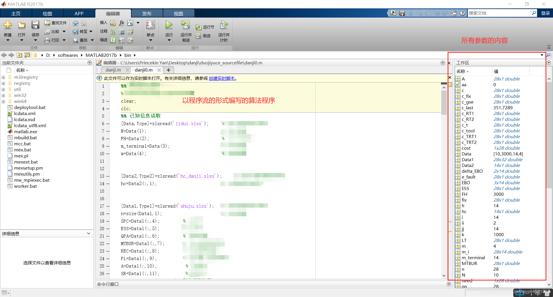 使用java调用matlab算法程序方式——使用复杂算例进行完整说明，包括参数传递 Csdn博客