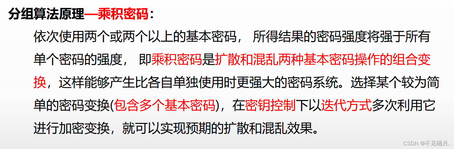 密码基础（对称密码算法--付DES/SM4/AES详解）_aes sm4-CSDN博客