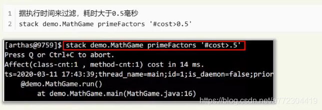 arthas使用示例：stack输出当前方法被调用的路径_arthas stack-CSDN博客