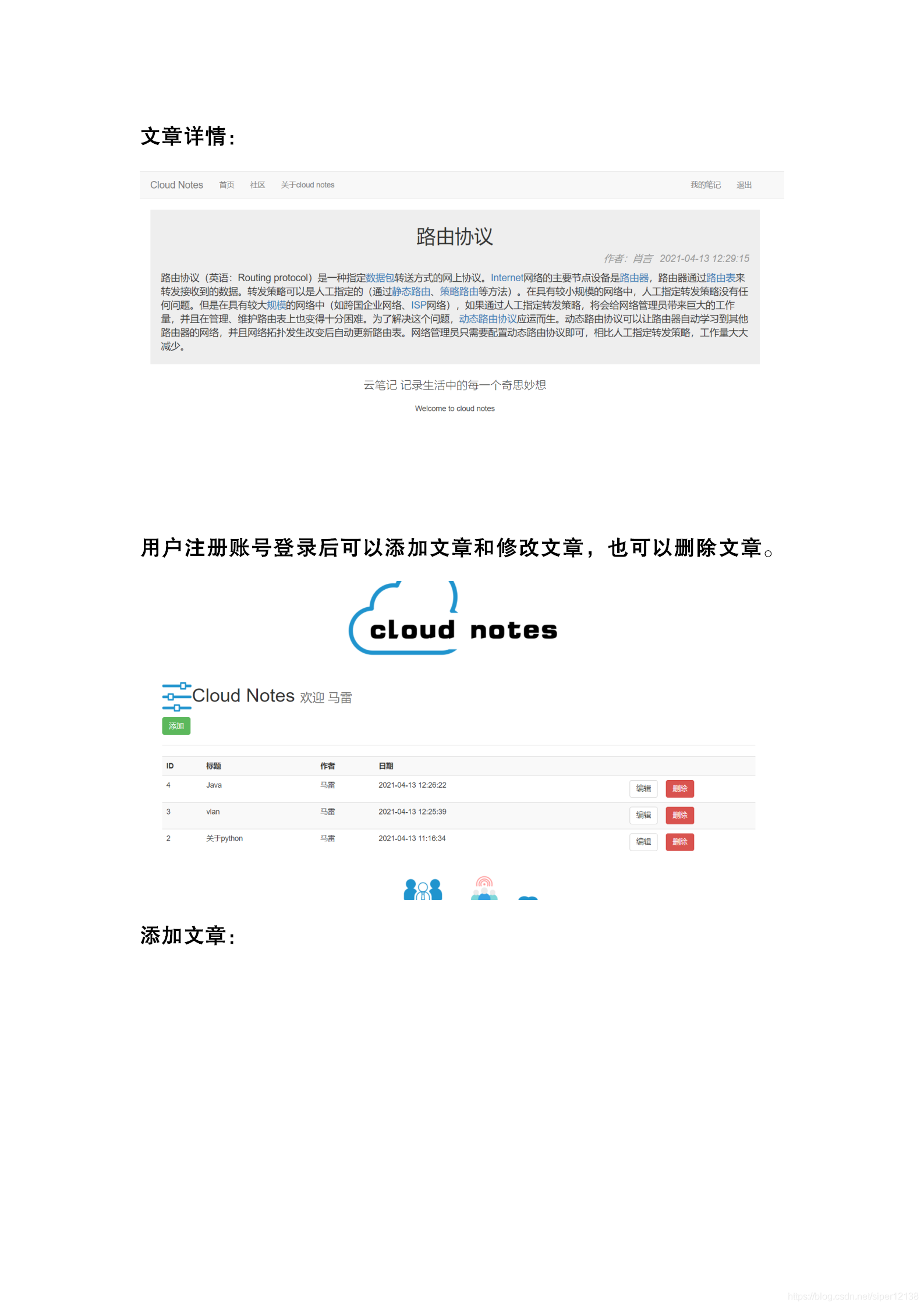 基于flask的在线笔记共享管理系统【1】（项目介绍）_wtforms,passlib-CSDN博客