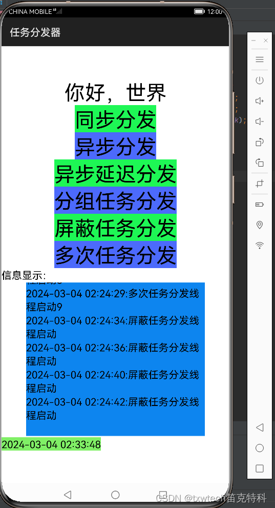 30.HarmonyOS App(JAVA)鸿蒙系统app多线程任务分发器_taskdispatcher-CSDN博客
