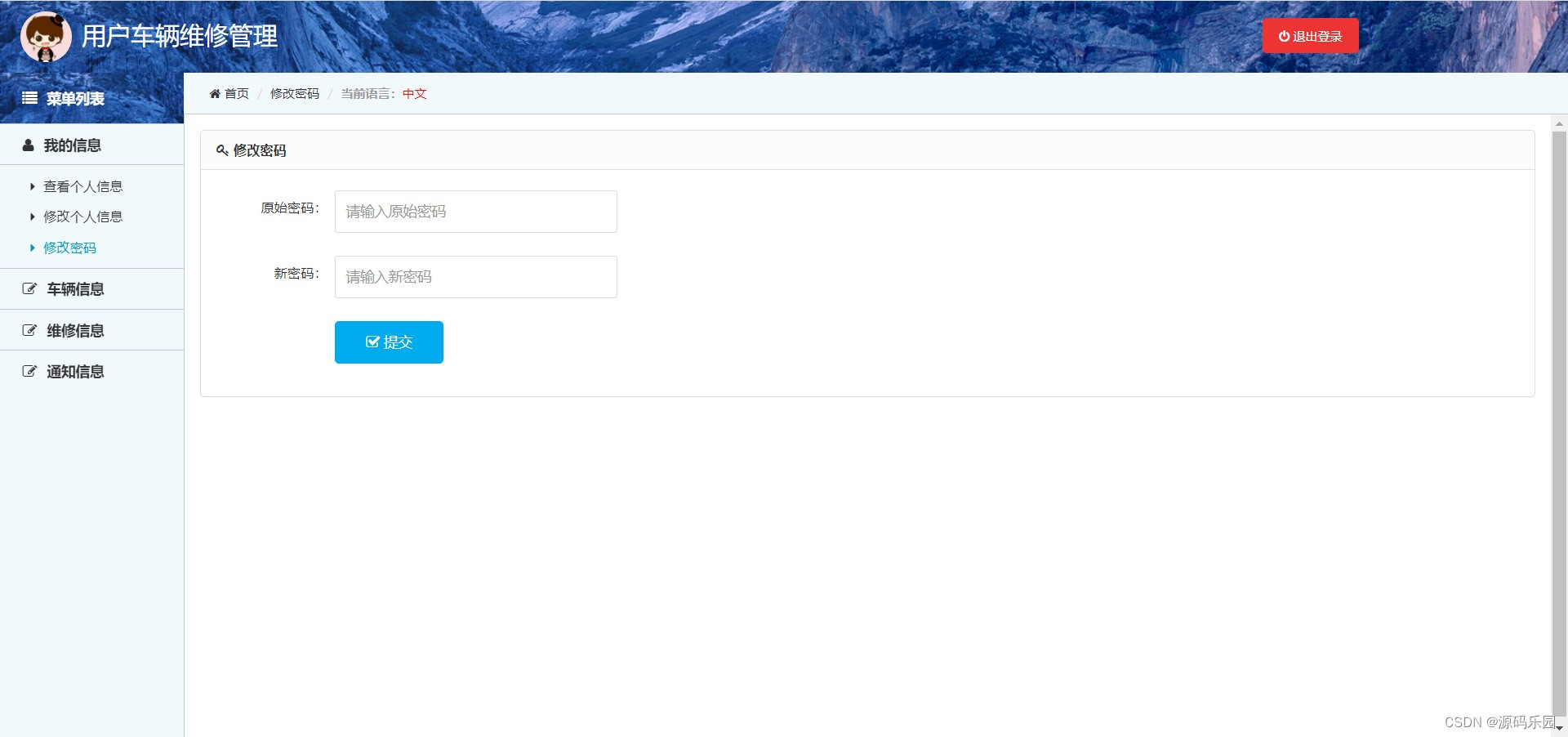 基于SSM+Bootstrap+MySQL+Thymeleaf的汽车维修管理系统-CSDN博客