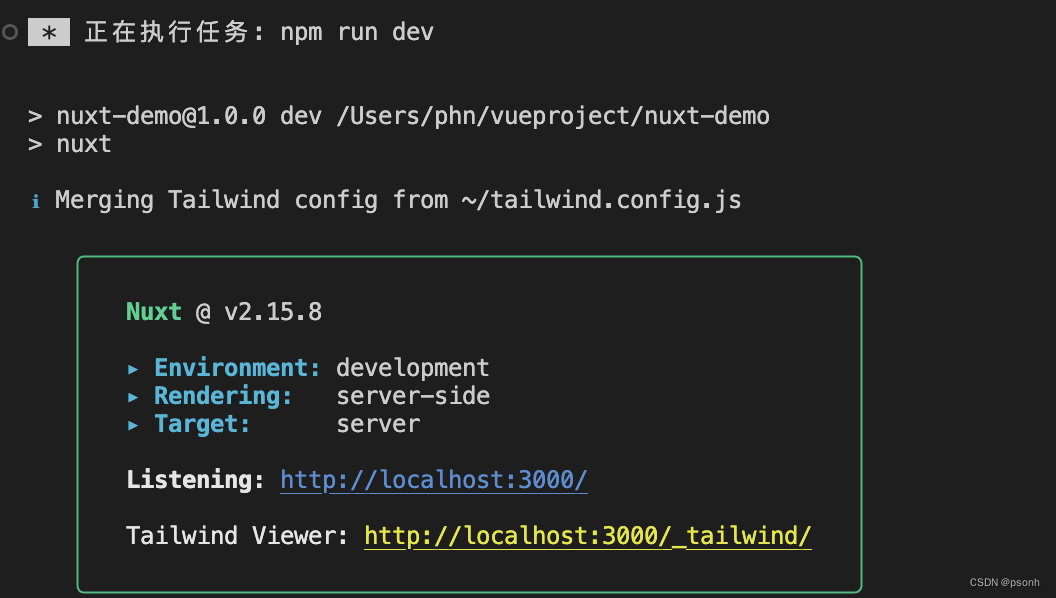 Nuxt集成tailwindcss配置详解-实战教程基础-Day03_nuxt如何安装tailwind-CSDN博客