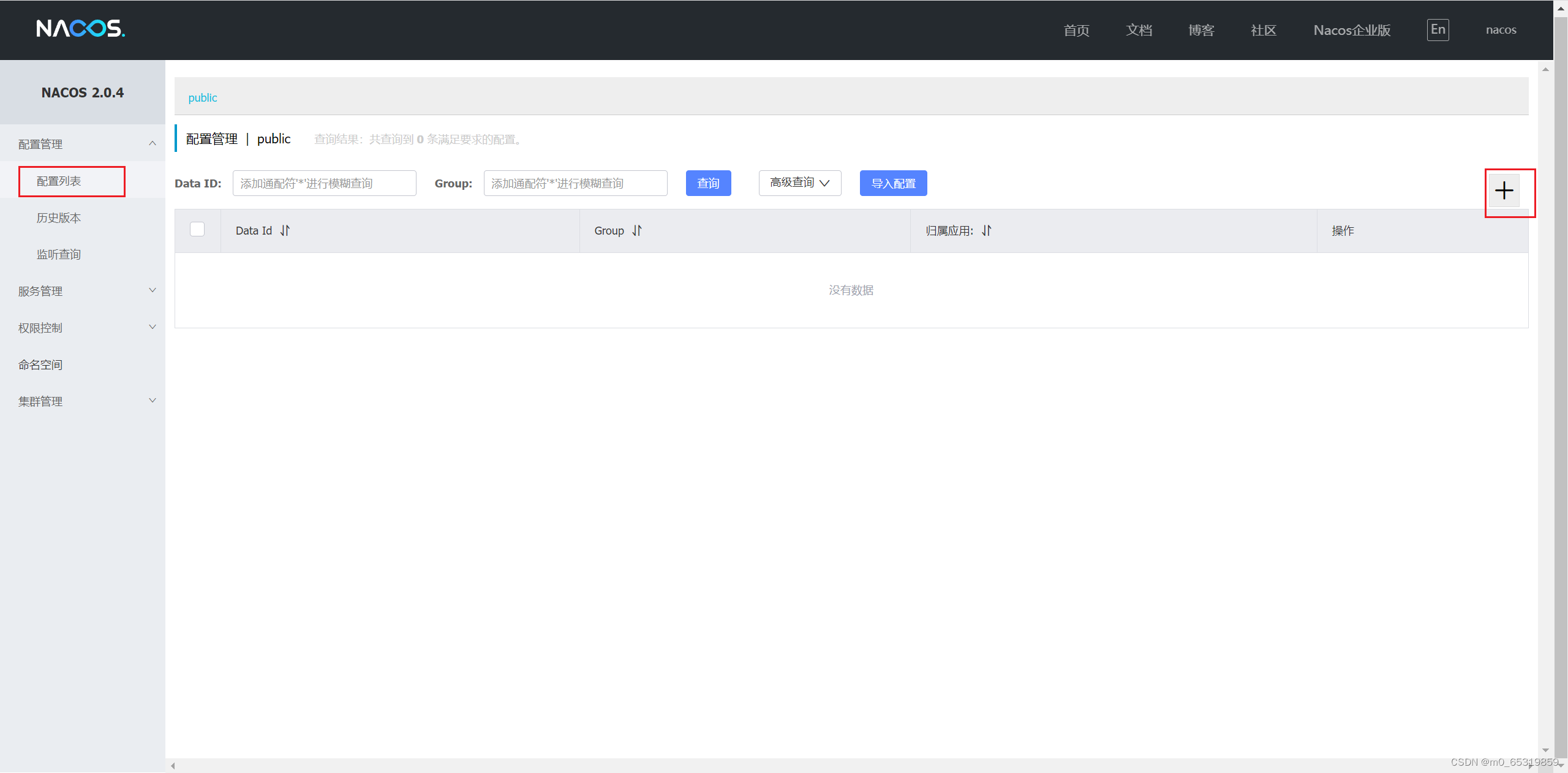 bootstrap.yml文件获取nacos配置列表_nacos bootstrap.yml怎么写获取配置-CSDN博客