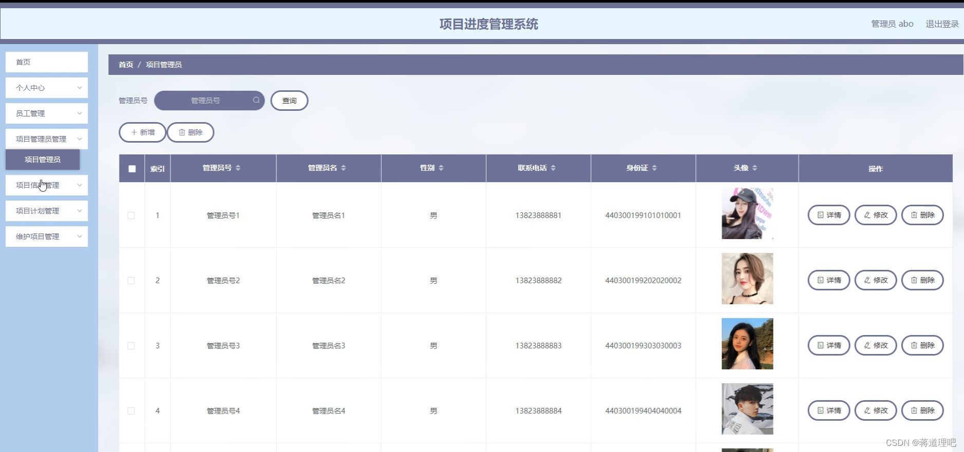 springboot毕设项目项目进度管理系统2l0r7（java+VUE+Mybatis+Maven+Mysql）_springboot mysql 生产进度源码-CSDN博客