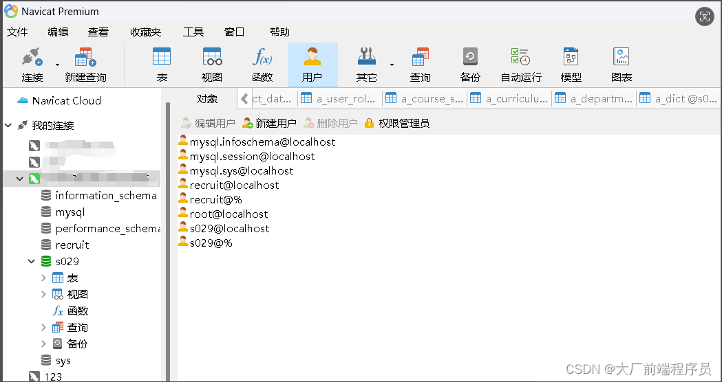 用宝塔部署vuespringboot上线公网详细步骤宝塔面板部署vue项目 Csdn博客 