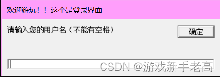 C语言课设心得之实用工具小总结_c语言inputbox-CSDN博客