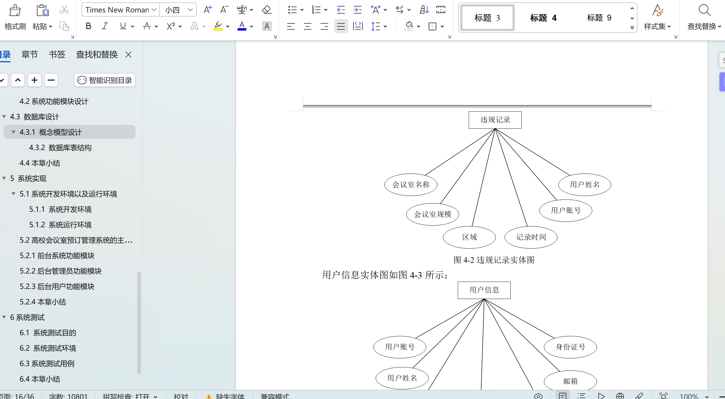 基于springbootvue高校会议室预订管理系统设计和实现源码lw部署讲解vue 会议室预约 Csdn博客