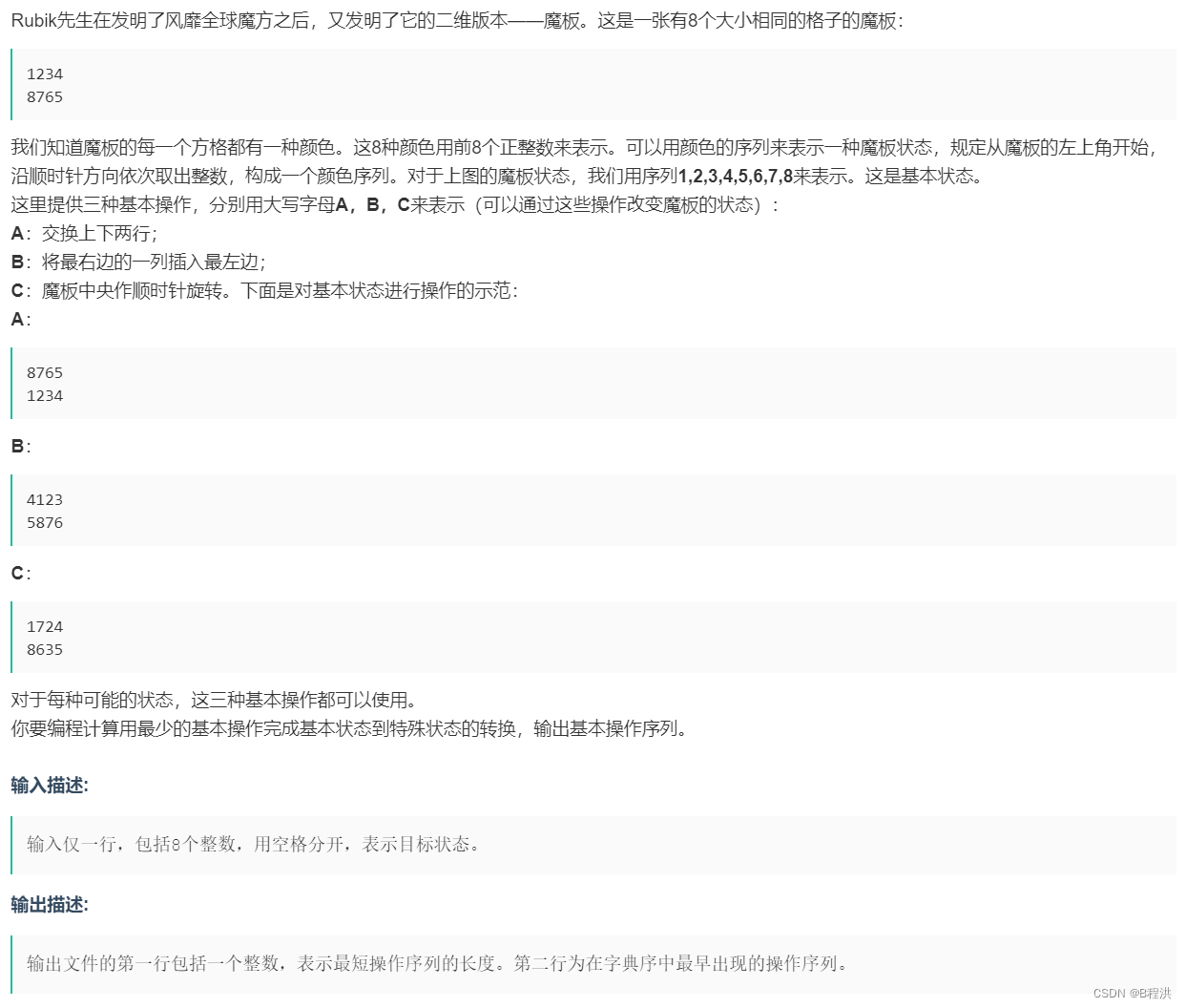 使用BFS解决各种问题的算法实例-CSDN博客