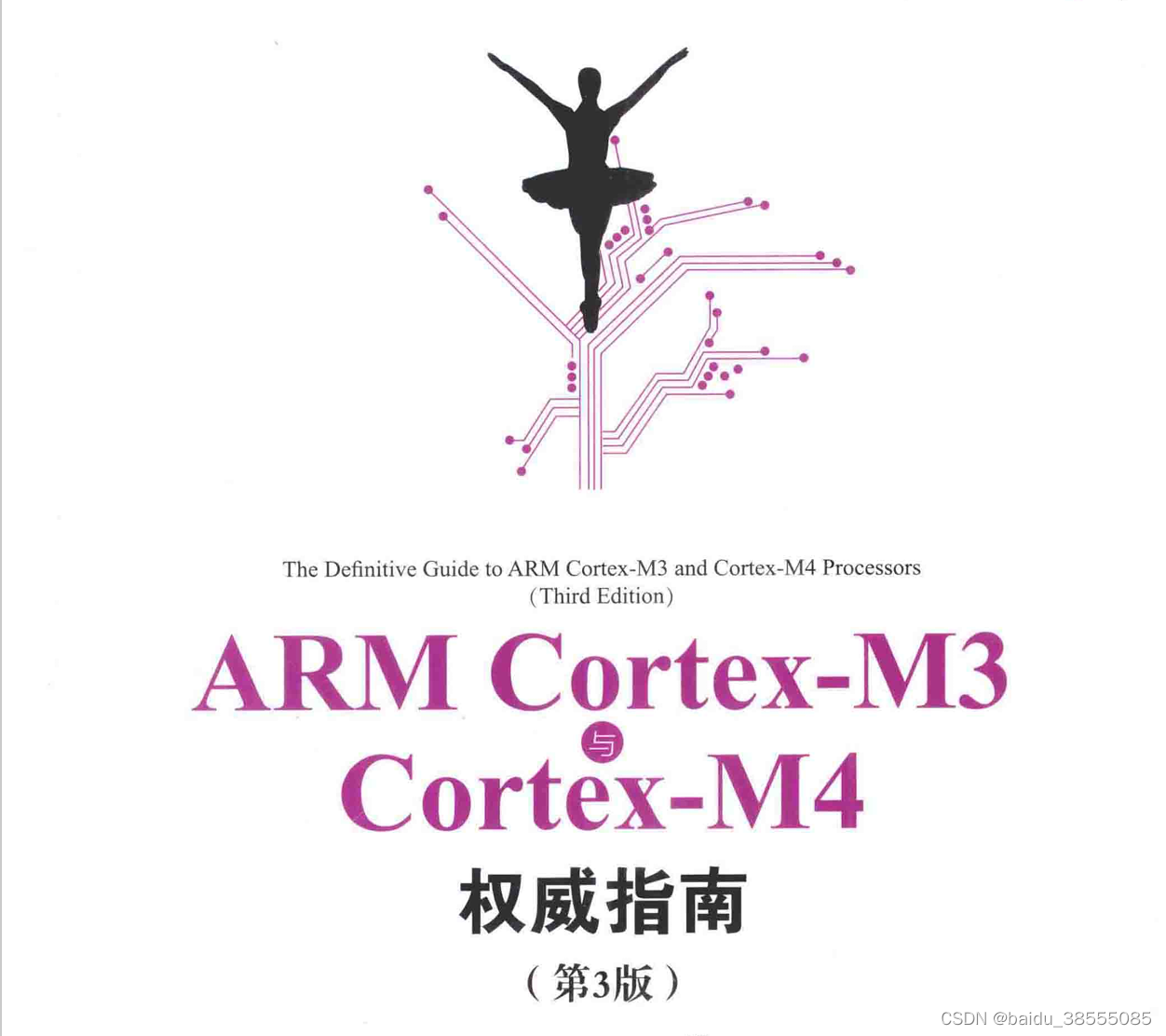 《Cortex-M3/4权威指南》学习笔记_cortex-m3权威指南-CSDN博客