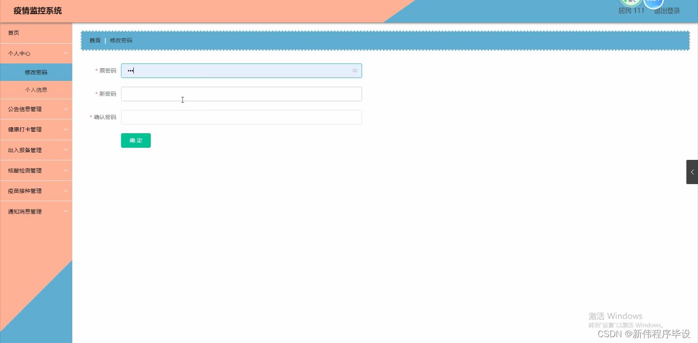 【附源码】java计算机毕业设计疫情监控系统(springbootmysql开题论文)疫情监控平台 Java Csdn博客