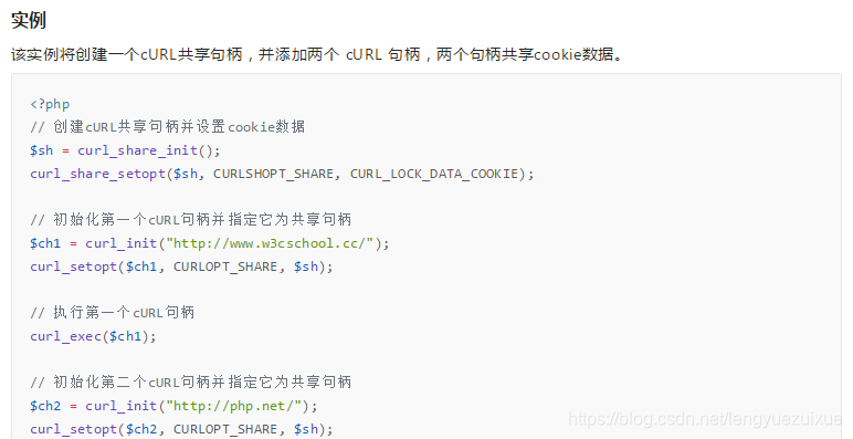 curl_share_setopt函数_curl share-CSDN博客